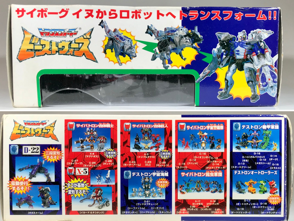 1998 Transformers Beast Wars II Max-B Review – The Dragon Fortress