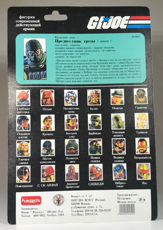 Russian Funskool GI Joe Beach Head – The Dragon Fortress